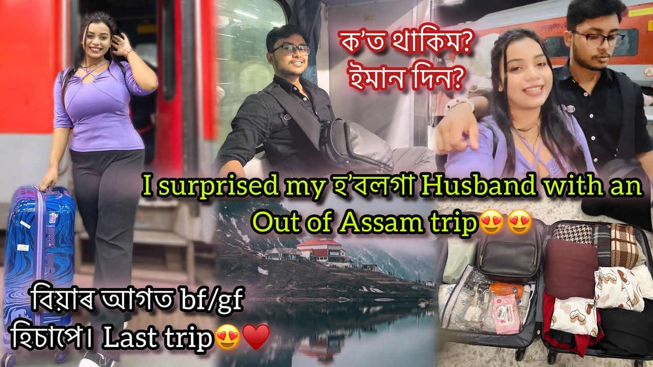💥I surprised my হ’বলগাHusband with anOut of Assam trip😍বিয়াৰ আগত bf/gf ...