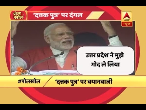 Poll Khol: Series of comments on PM Modi's 'adopted son' statement ...