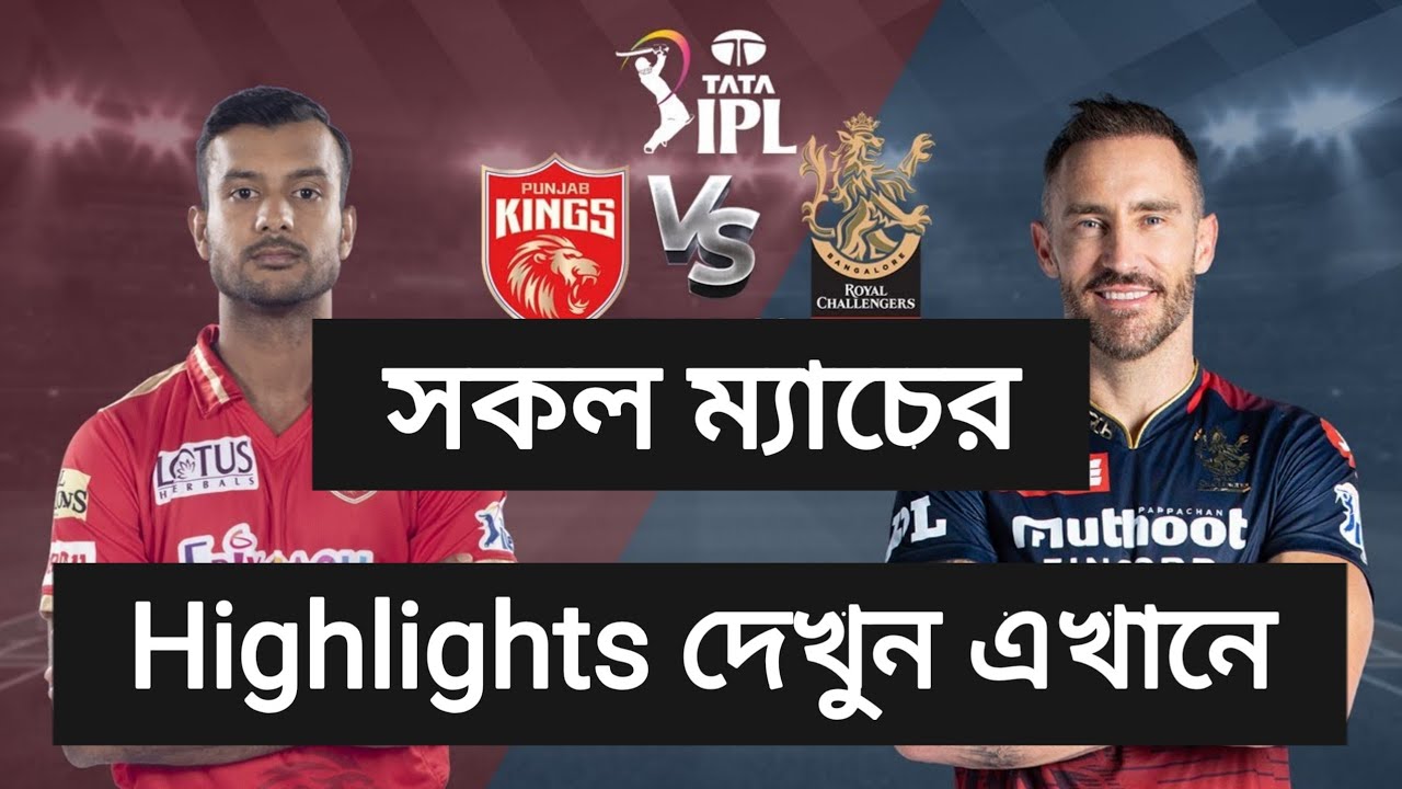 ipl highlights | ipl highlights today's match | ipl highlights 2022 ...