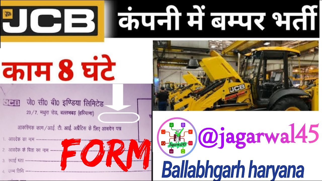 Jcb company job vacancy 2022 || jcb कंपनी मैं निकली भर्ती || #jcb # ...
