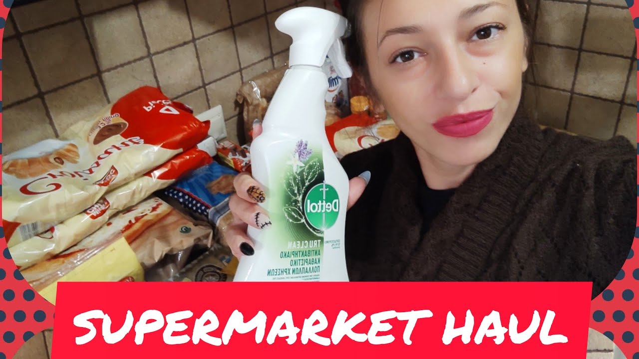SUPERMARKET HAUL || ΜΕΓΑΛΟ || #supermarket #haul #foodhaul - YouTube