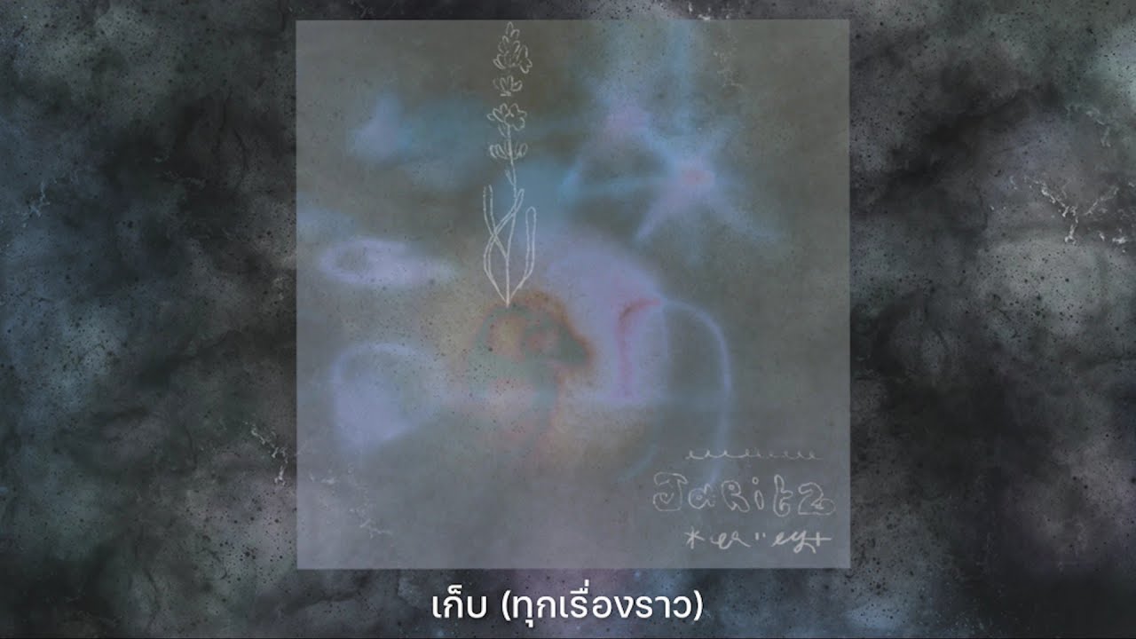Jaritz - เก็บ (ทุกเรื่องราว) [Official Lyric Video] - YouTube