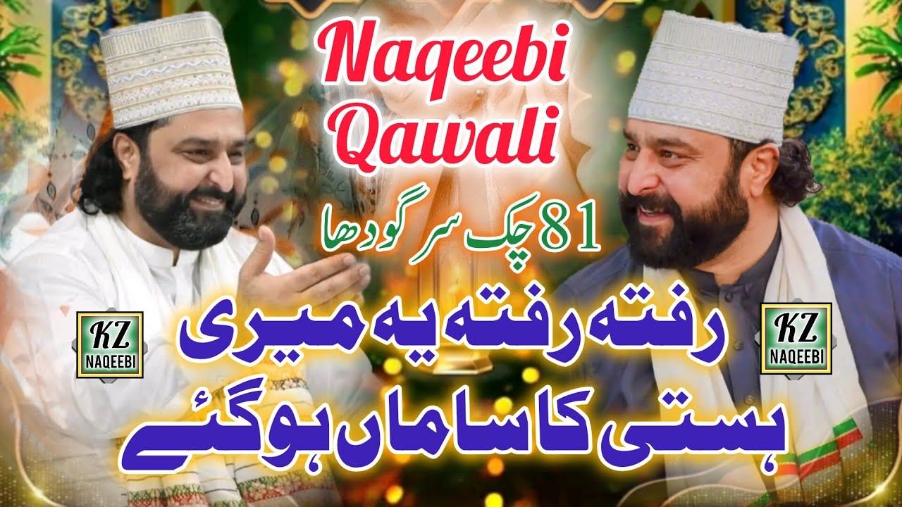 Naqeebi Qawali rafta rafta yeh meri hasti ka saman Huzoor Naqeeb Ur ...