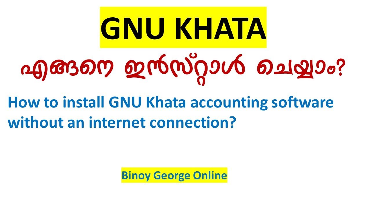 How to install GNU Khata accounting software/GNU Khata എങ്ങനെ ഇൻസ്റ്റാൾ ചെയ്യാം - YouTube