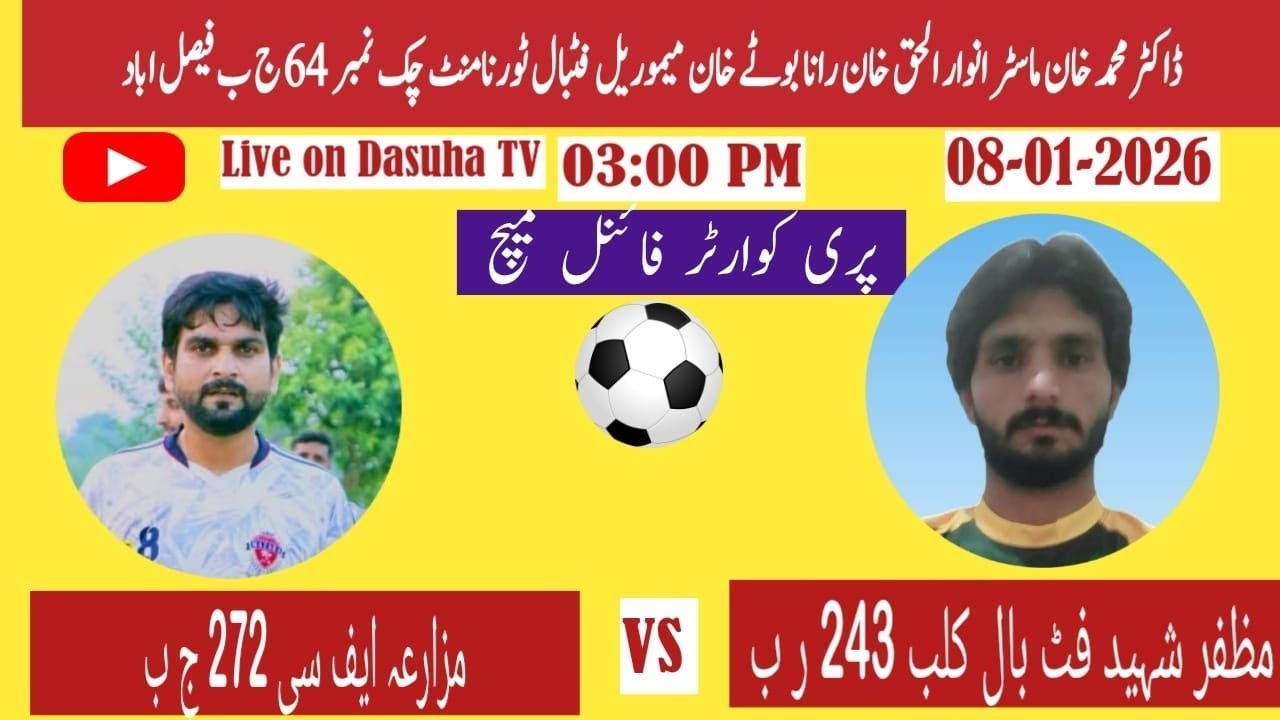 Live football match Mazara fc 272 jb vs Mazaffar shahid fc 243 Rb - YouTube