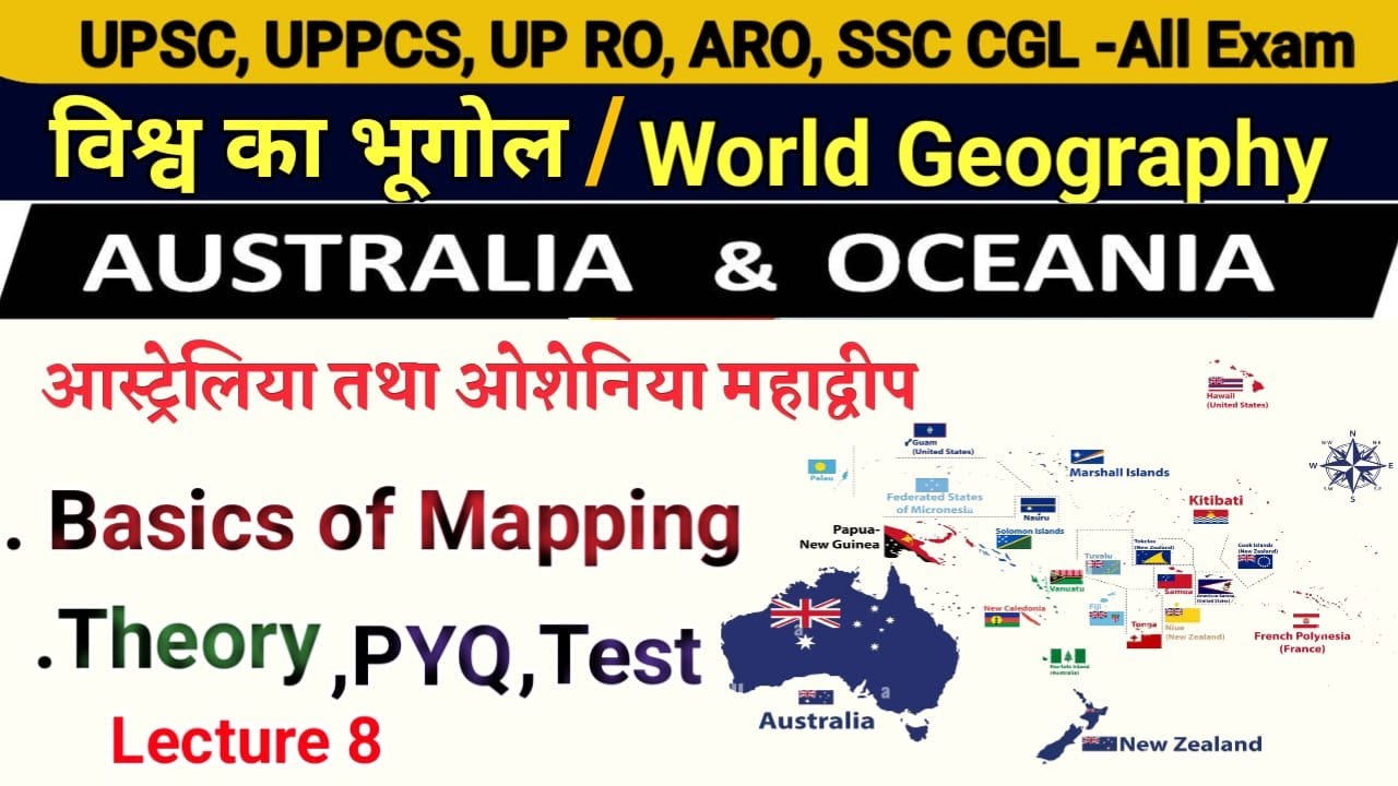 WorldMap(विश्व मानचित्र)Australia Continent आस्ट्रेलिया महाद्वीप ...