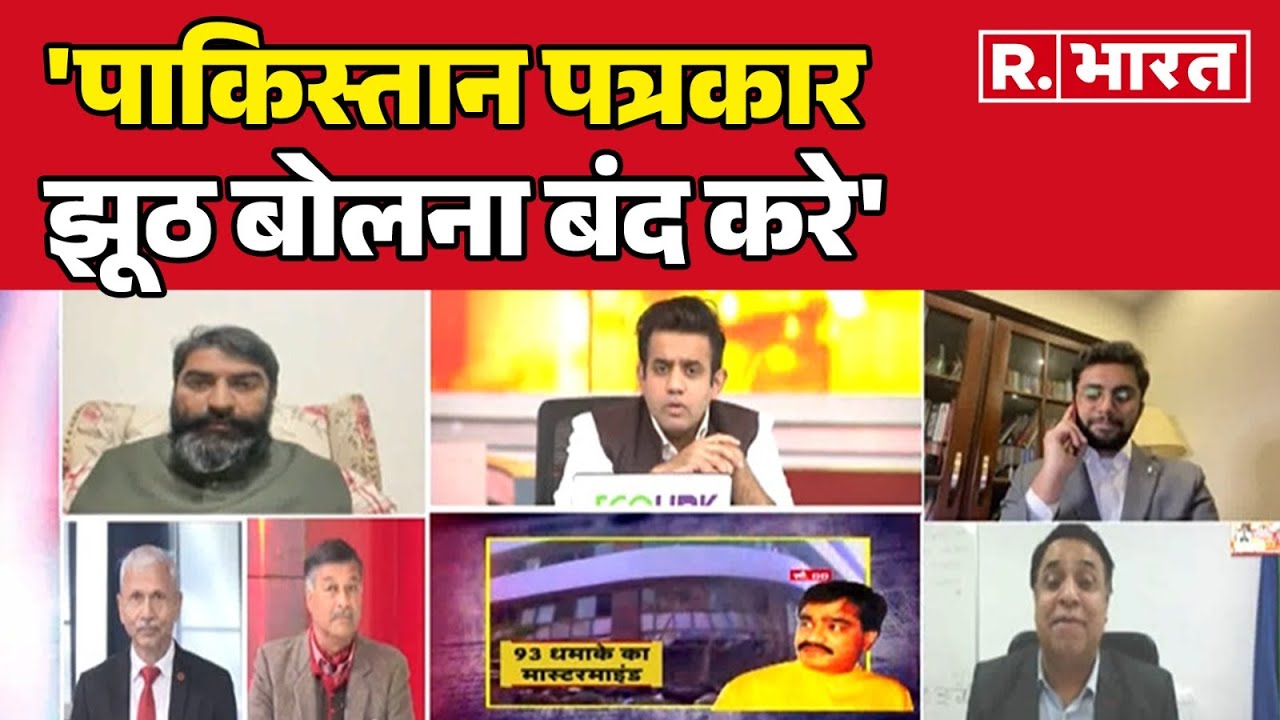 Dawood Ibrahim News: पाकिस्तान पत्रकार झूठ बोलना बंद करे- Maj Samar ...