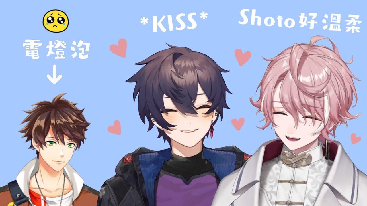 【Shoto/Minase/Suha】玩著玩著忽然就變成電燈泡的Suha... - YouTube