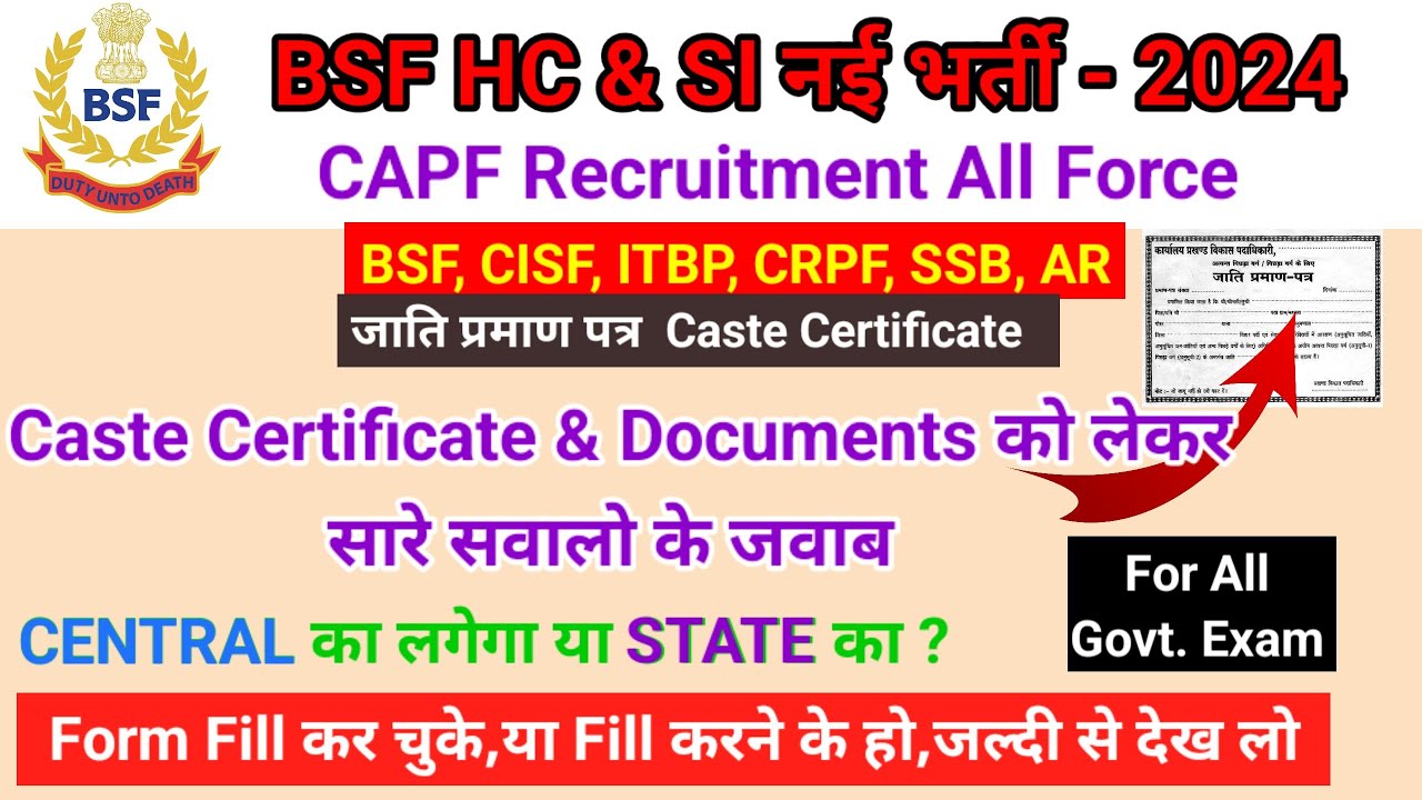 BSF HCM Caste Certificate 2024 Kaise Banaye How To Make Central Caste bsf-hcm-caste-certificate-2024-kaise-banaye-how-to-make-central-caste