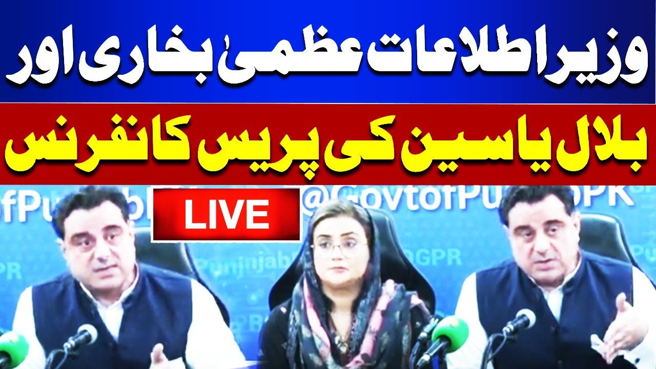 LIVE | PMLN Leaders Uzma Bukhari And Bilal Yaseen Media Talk | Dunya News - YouTube