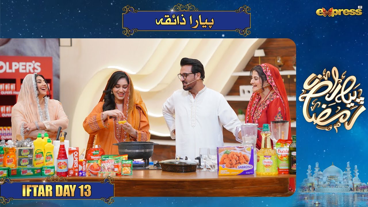 Piyara Zaiqa | Samiya Asim | Javeria Saud | Piyara Ramzan Day 13 ...