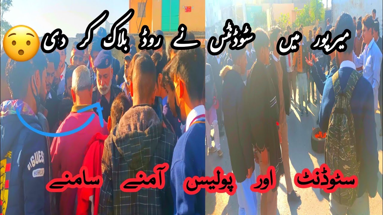 RESULTS THIK NA ANY KE WAJA SAY STUDENTS NAY Road block kar de |Syed ...