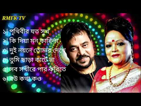 সাবিনা ইয়াসমিন | এন্ড্রু কিশোর | হিটস