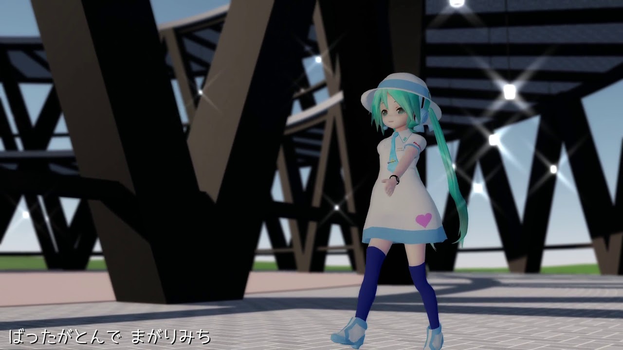 【VOCALOID COVER】【MMD】さんぽ (となりのトトロ)[初音ミク/マクネナナ/VY1] [ステージ・歩行モーション配布 ...