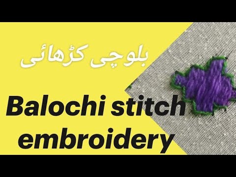 Hand embroidery for Balochi stitch|5 min easy Balochi hand embroidery ...
