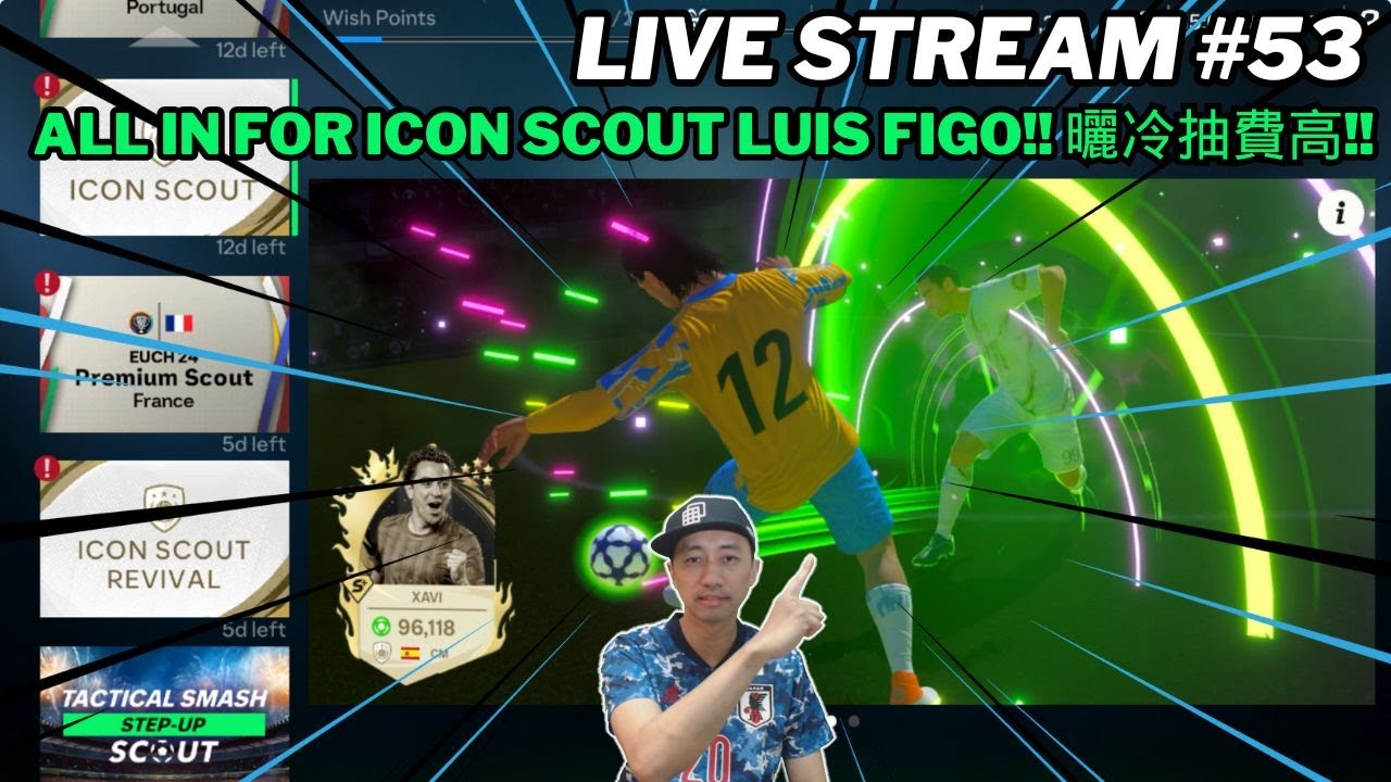 ⚽️ EA SPORTS FC Tactical Gameplay ICON SCOUT LUIS FIGO & EUCH PREMIUM ...