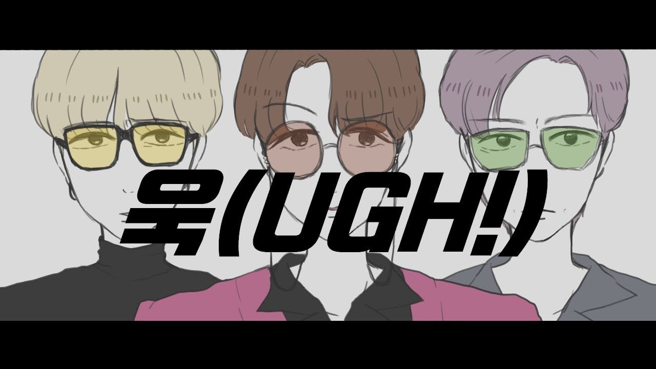 【btsfanart】욱(UGH!)【animation】 - YouTube