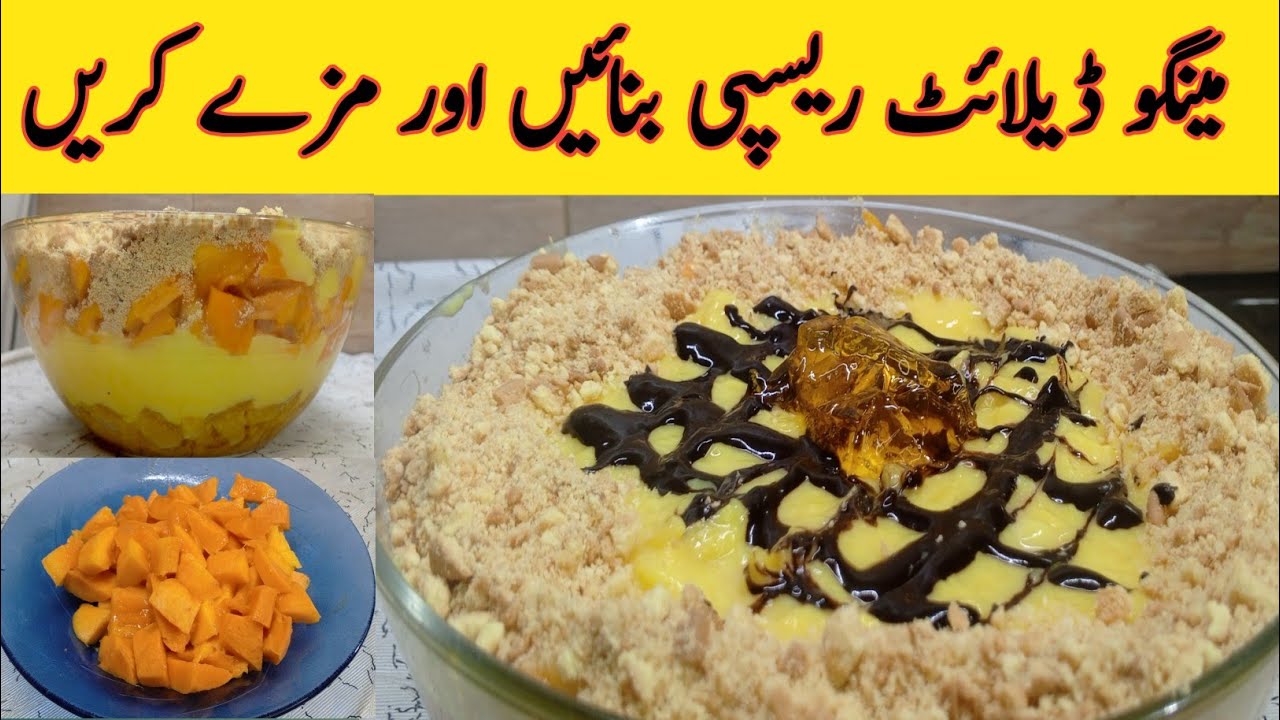 Mango delight recipe |Mango recipe |Delight recipe |Sm cooking secrets ...