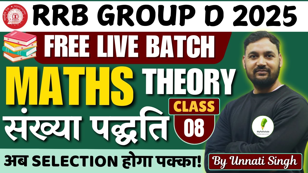 🚀 RRB Group D 2025 | Maths Free Live Batch | BODMAS Class 01! 🎯 100% ...