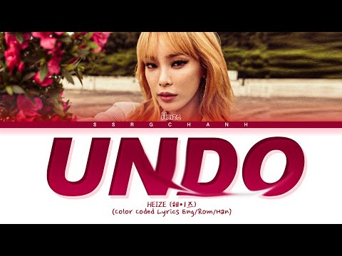 헤이즈(Heize) - 없었던 일로 (Undo) Lyrics (Color Coded Lyrics) - YouTube