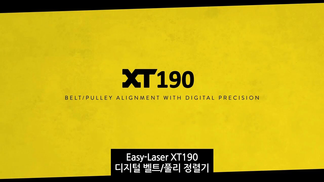 Easy-Laser XT190 BTA 이지레이저 벨트/풀리 레이저 정렬장비 - YouTube