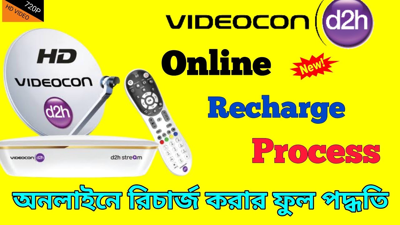 VIDEOCON D2H ONLINE RECHARGE KAISE KARE?videocon dish recharge process ...