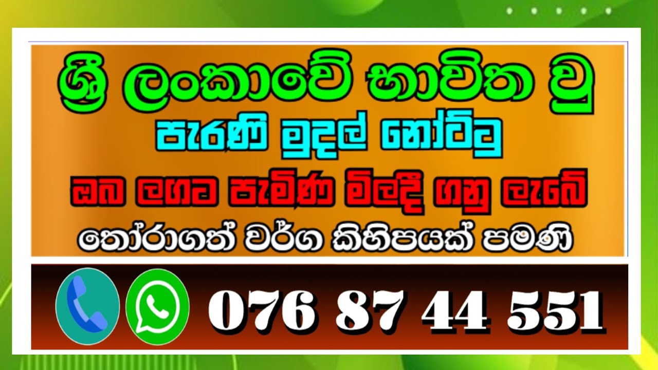 පැරණි මුදල් නෝට්ටු / perani mudal nottu - YouTube