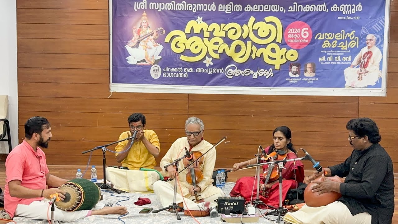 Annapoorne Visalakshi || Shri. V. V. Ravi || Sri SwathiThirunal ...
