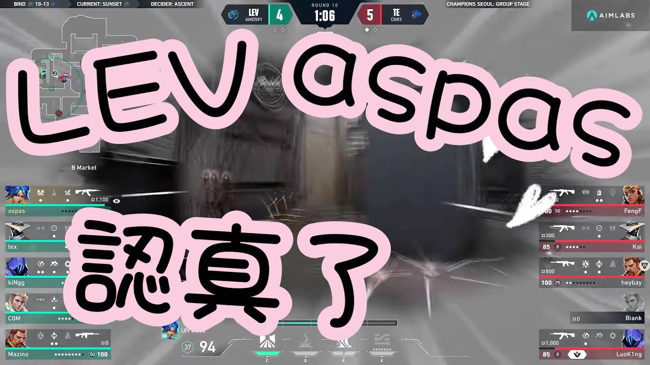 Highlight TE vs. LEV - VALORANT Champions 首爾 - 地圖 2 Sunset | aspas neon ...