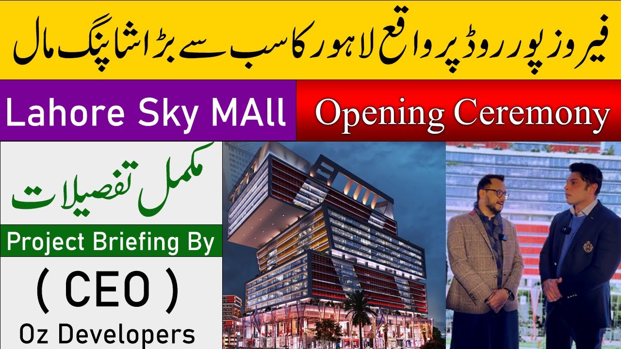 Lahore Sky Mall | Opening Ceremony | Detailed Interview With CEO OZ ...