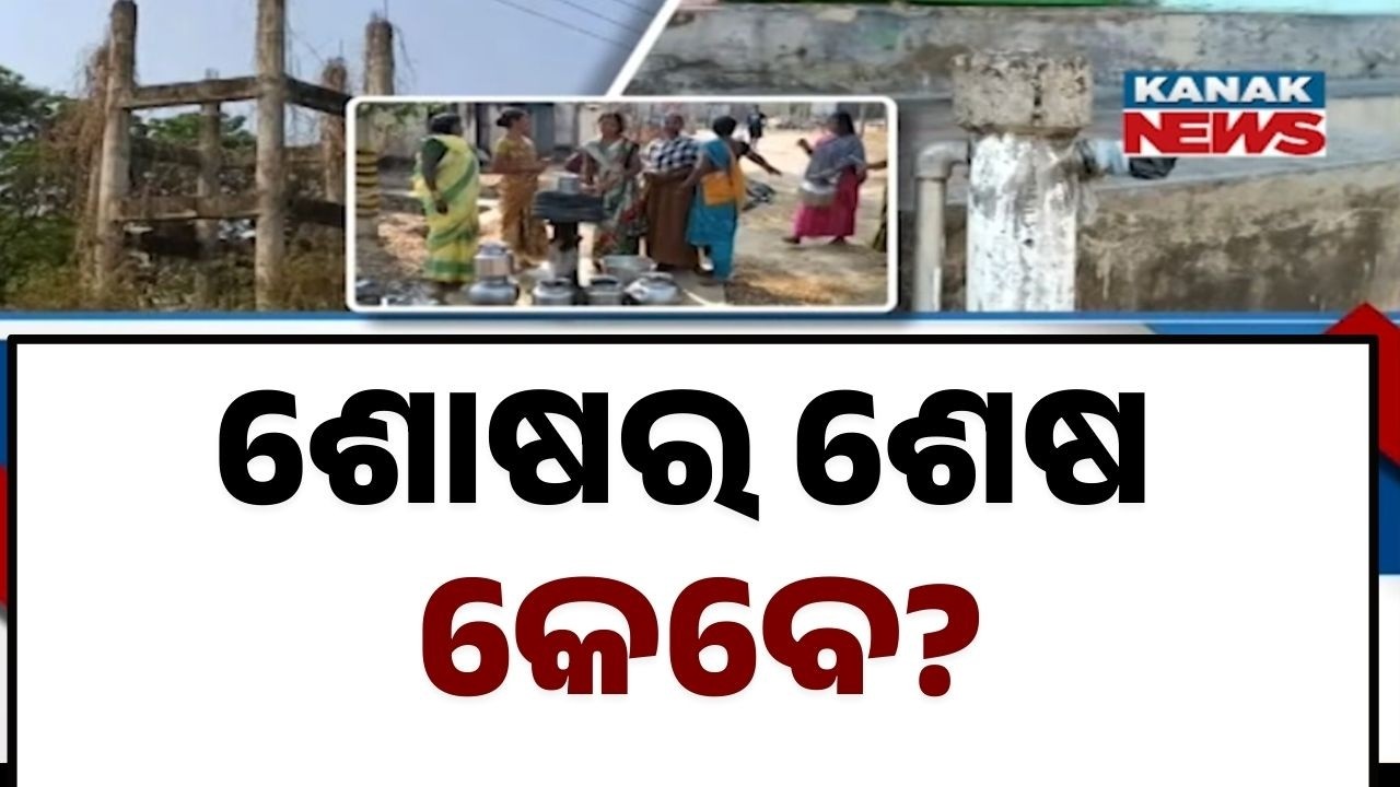8 Years Delay in Drinking Water Project | Families Forced to Drink ...