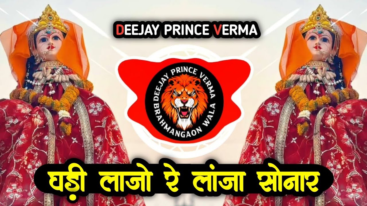🔥घड़ी लाजो रे लांजा सोनार‼️Ghadi Lawjo Re Lanja Sonar‼️Gangour Bhajan ...