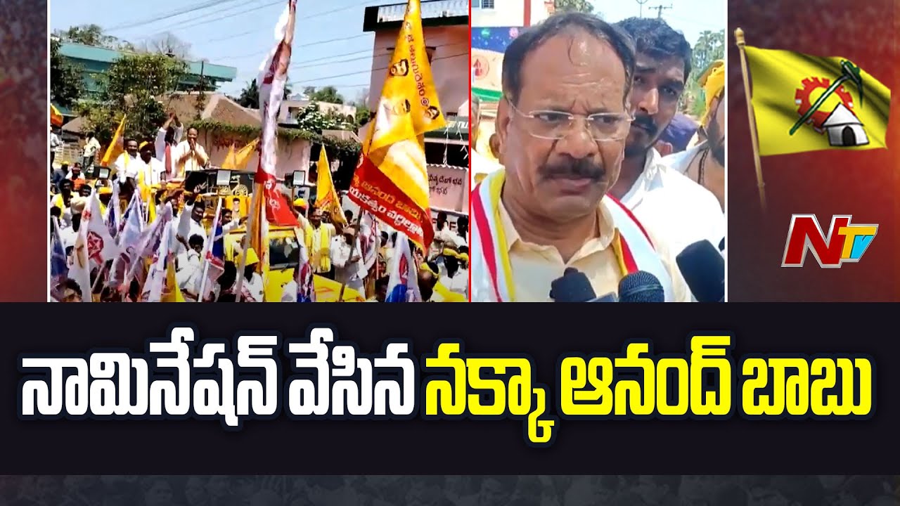Nakka Anand Babu Files Nomination With Rally at Vemuru Constituency ...