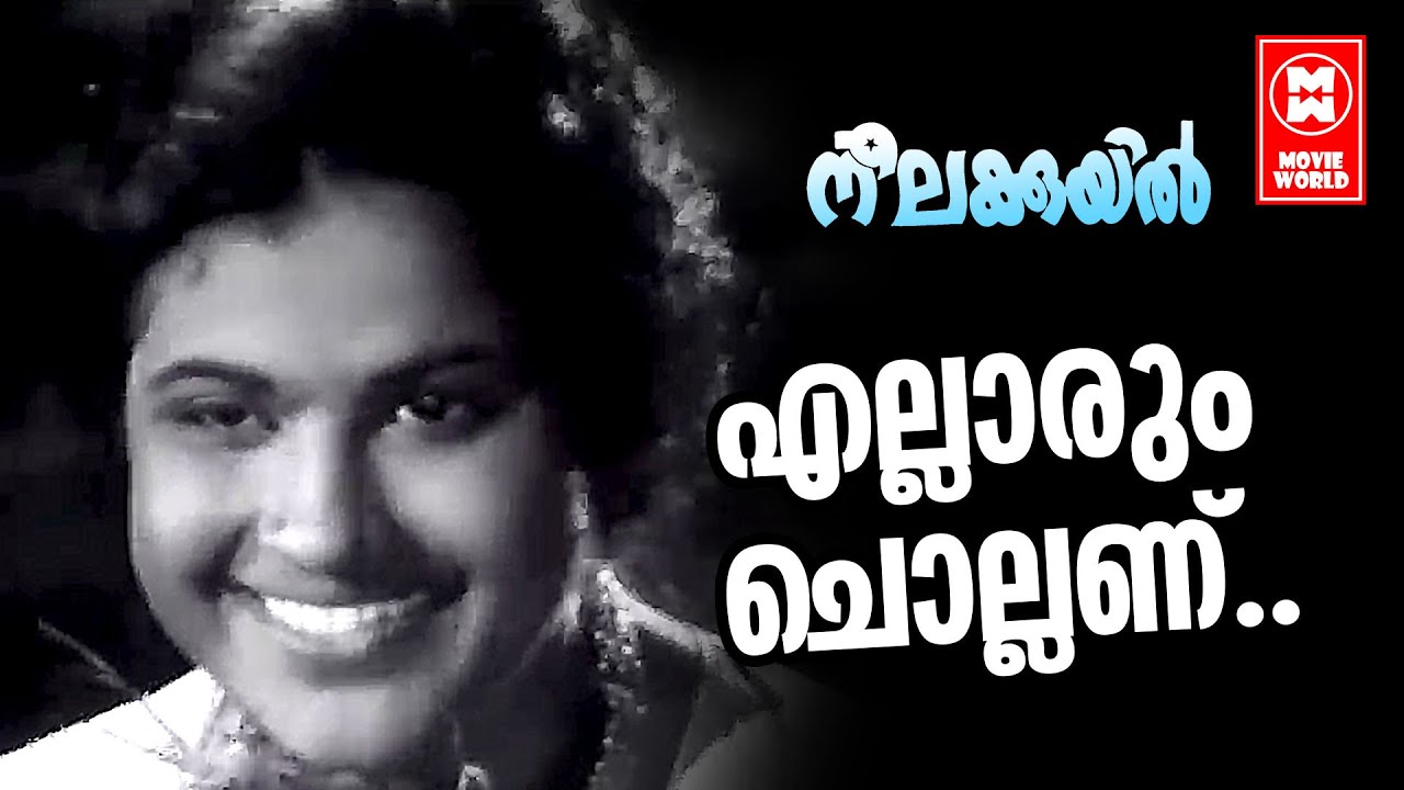 Ellarum Chollanu - Neelakuyil(1954) | Sathyan | Miss Kumari | Malayalam ...