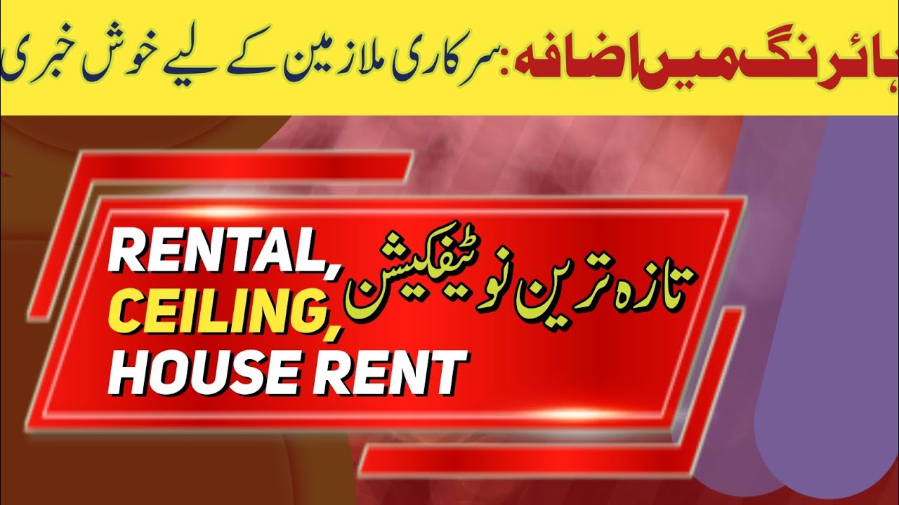 hiring allowance 2024 rental ceiling house rent allowance for federal ...