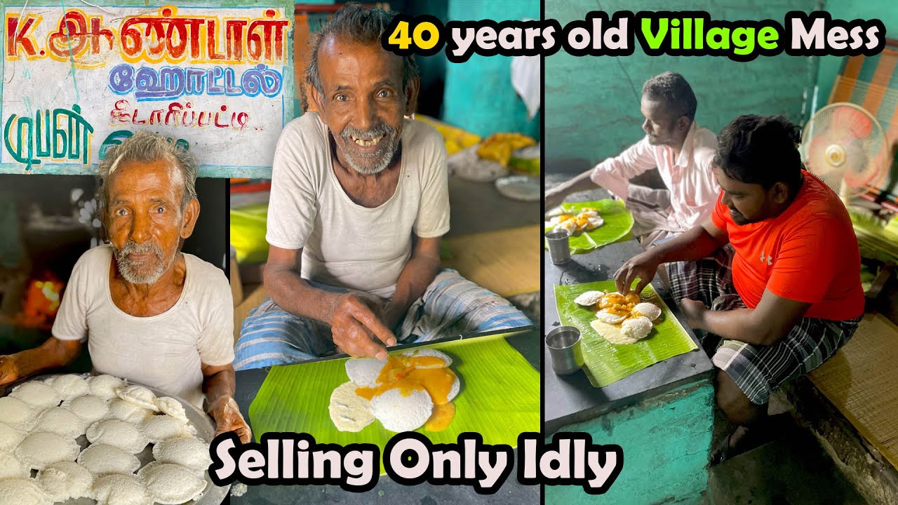 இட்லி மட்டுமே விற்கும் கிடாரிப்பட்டி கிராம உணவகம் | அம்மாசி தாத்தா ...