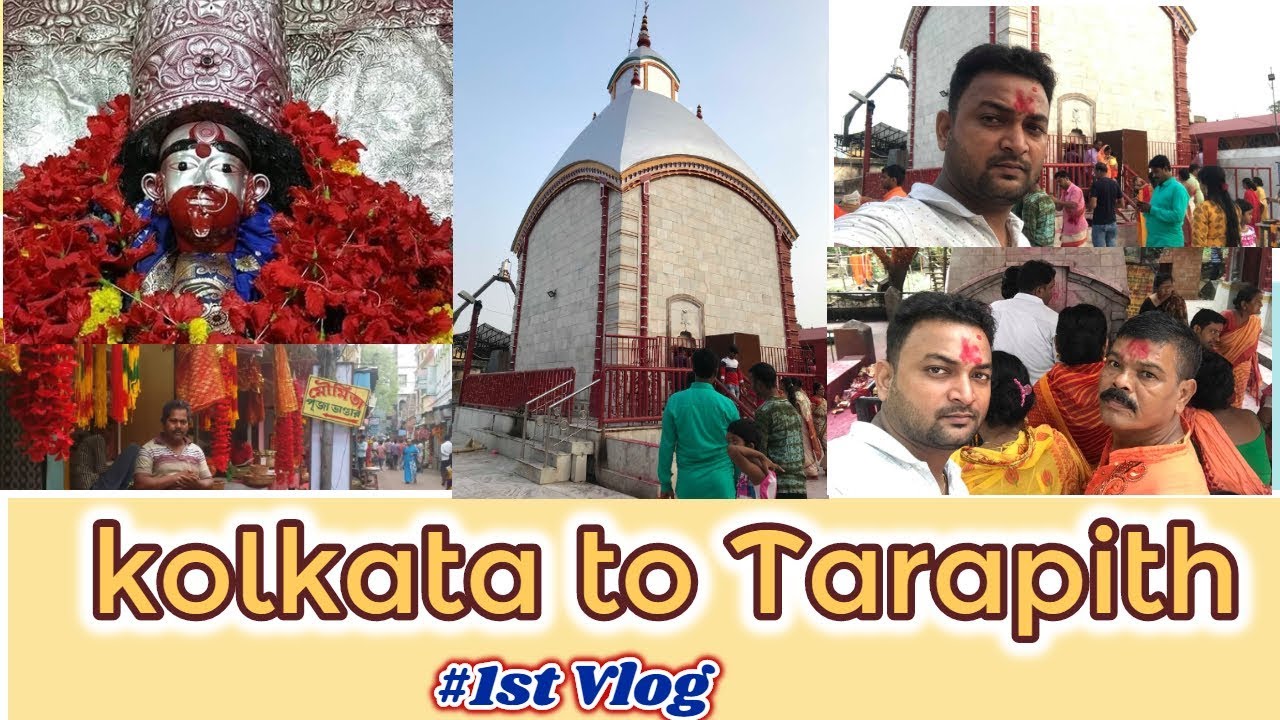 Kolkata to Tarapith Puja Tour 2019 | #1stVlog - YouTube