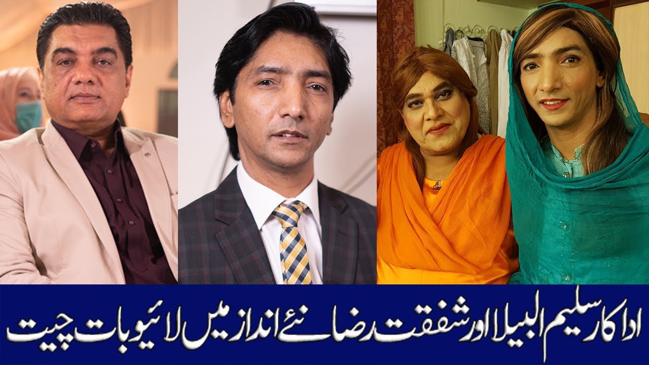 Saleem Albela Live Streaming | with Shafqat Rana One Hour Live for ...