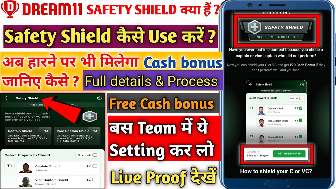 dream11 safety shield update2024 |dream11 safety shield क्या होता हैं |safety shield used in ...