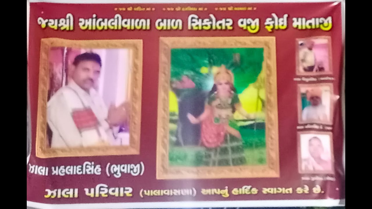 live garba 2023 jitu raj, dhara divanpura , sunita thakor , palavasana ...