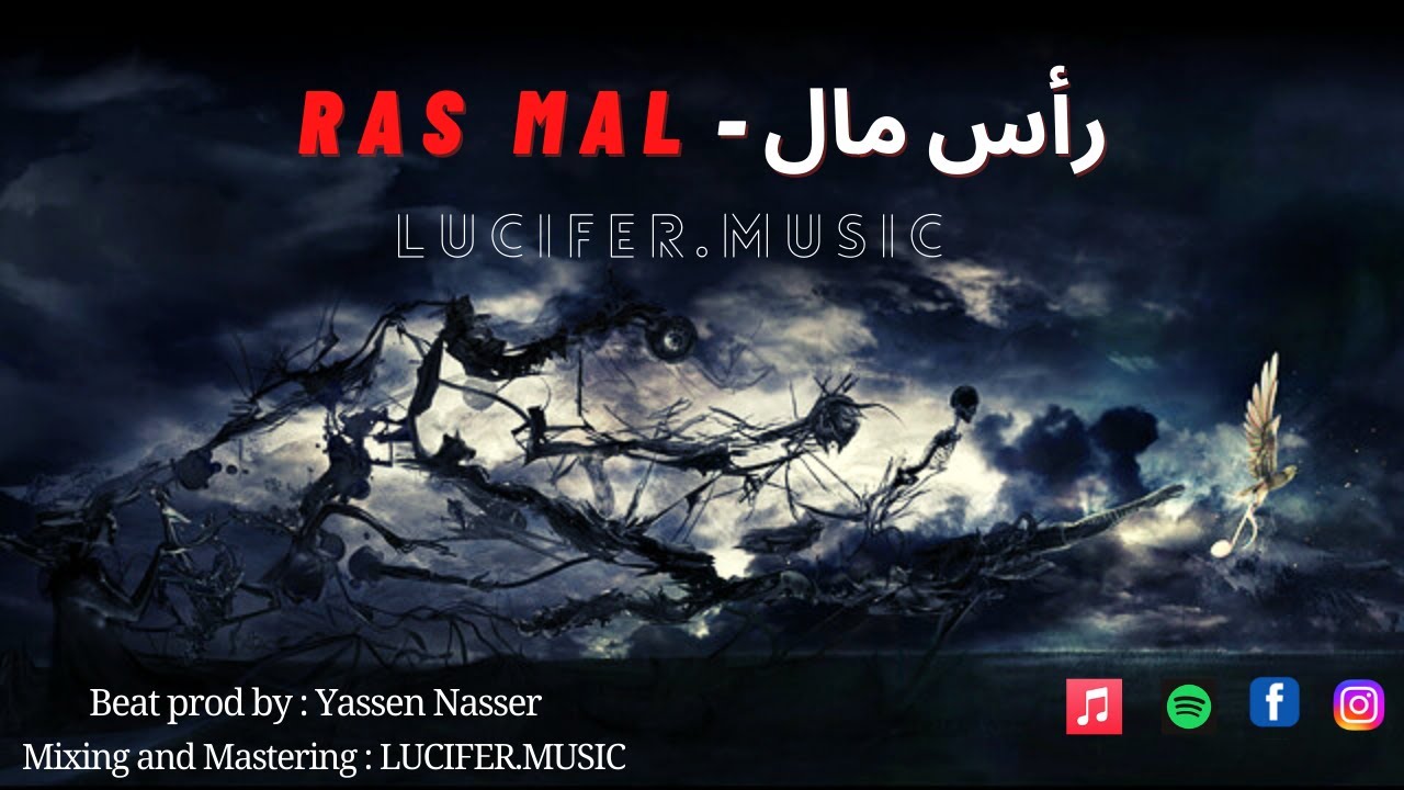 LUCIFER - Ras Mal لوسيفر - راس مال (Official Vedio Lyrics) [Prod By: Yassen Nasser] - YouTube