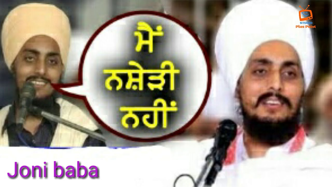 ਜੋਨੀ ਬਾਬੇ ਨੇ ਚੱਕਤਾ ਨੀਲੇ ਵਾਲਾ ਢੱਕਣ |comedy video | joni baba | studio ...