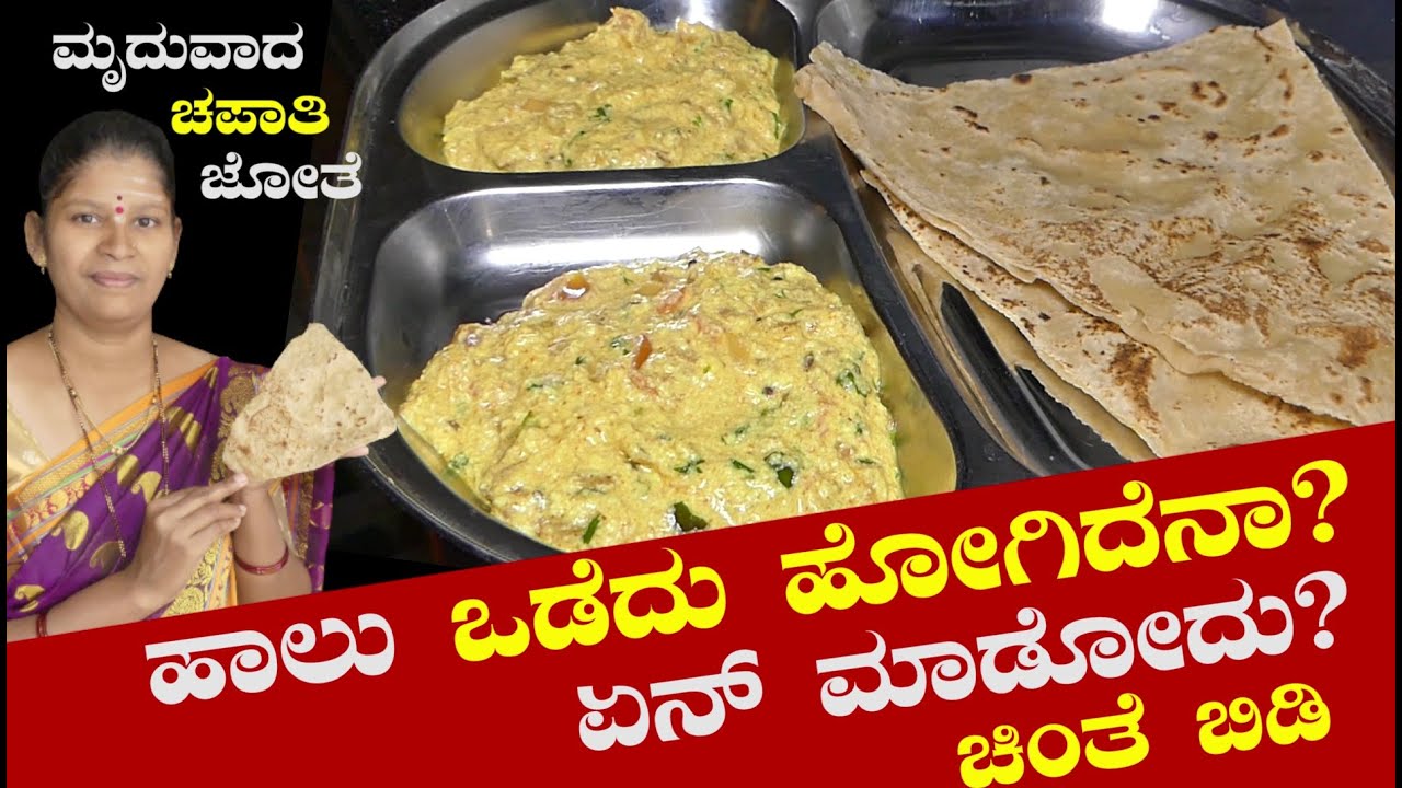 ಚಪಾತಿ ಜೊತೆ ಪನೀರ್ ನಲ್ಲಿ ಯಾವ ರೆಸಿಪಿ ಮಾಡಿಕೊಳ್ತೀರಾ?|Paneer Gravy|Soft ...