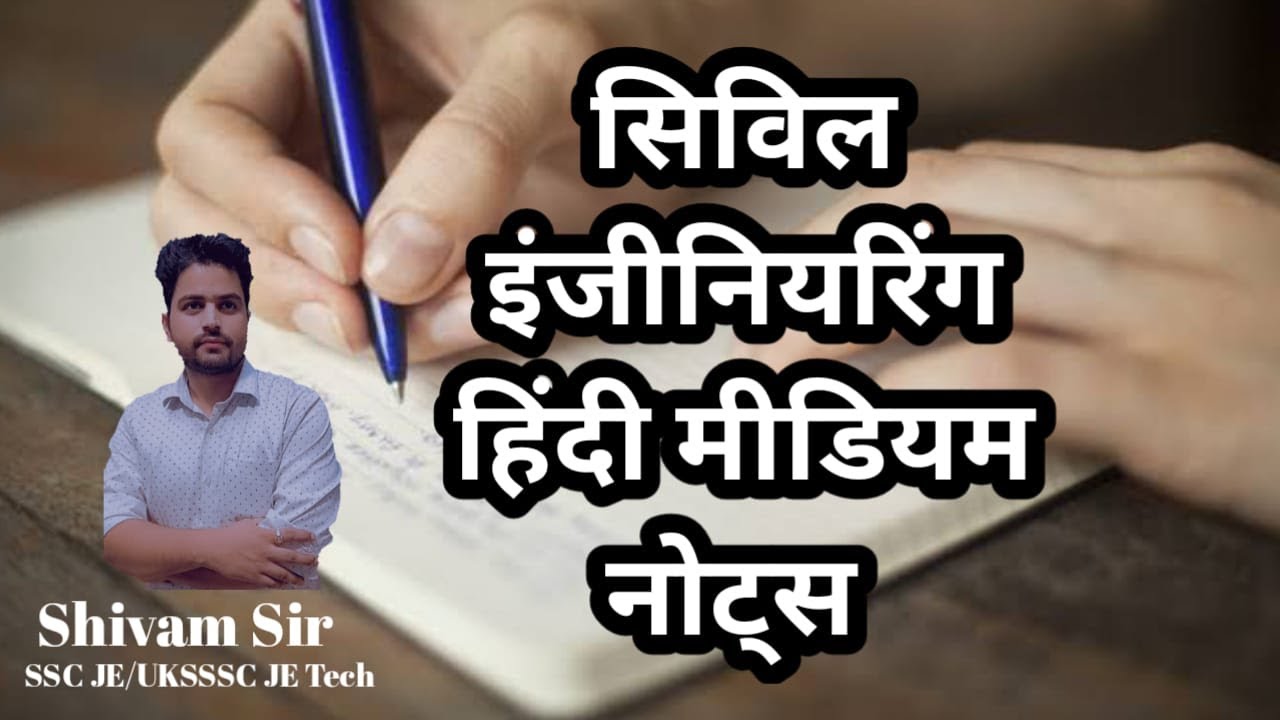 civil engineering hindi notes | download pdf | handwritten notes ...