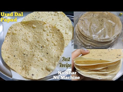 उड़द दाल के पापड़ कैसे बनाते हैं | How To Make Papad | Urad Dal Papad ...