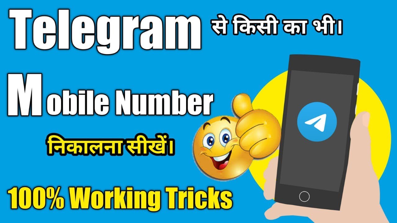 Telegram Se Mobile Number Kaise Nikale YouTube telegram-se-mobile-number-kaise-nikale-youtube