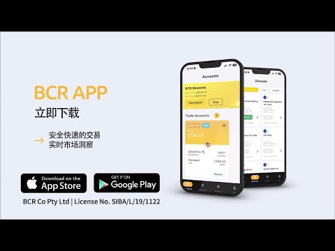 BCR APP，正式上線！一站式智能交易平台 - YouTube