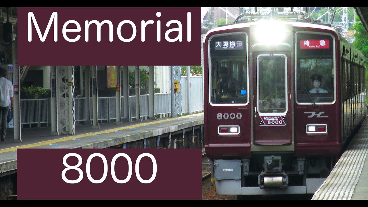 【Memorial 8000】8000Fに装飾が追加 #Hankyu Railway - YouTube