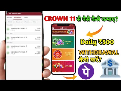 crown 11 se paise kaise kamaye game khel ke | crown 11 me recharge ...