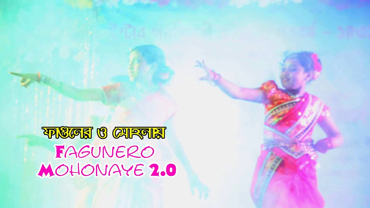 ফাগুনের ও মোহনায়/ Fagunero Mohonaye 2.0 .Antara Nandy | Ankita Nandy ...